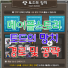 메이플스토리 무자본 꿀팁 토드의 망치 경로 공략 가이드 네이버 블로그